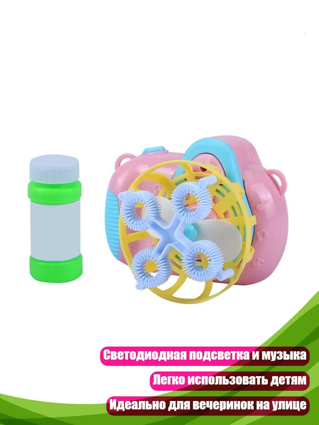 Детская музыкальная машина для мыльных пузырей с подсветкой