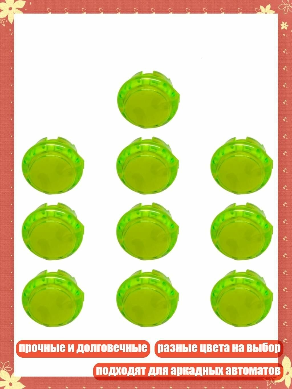 Выносная кнопка