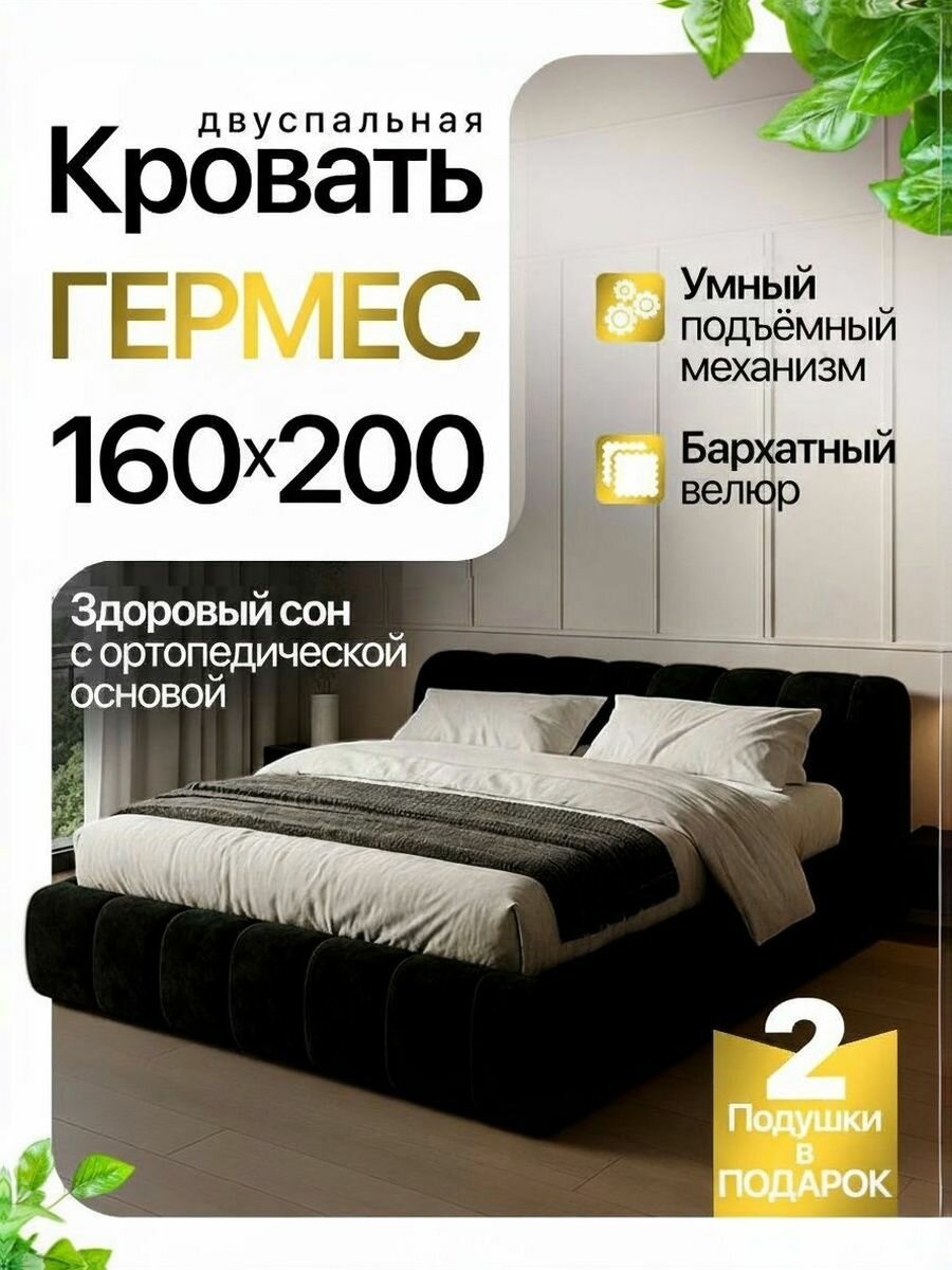 Двуспальная кровать гермес 160х200 с подъемным механизмом и ящиком для белья