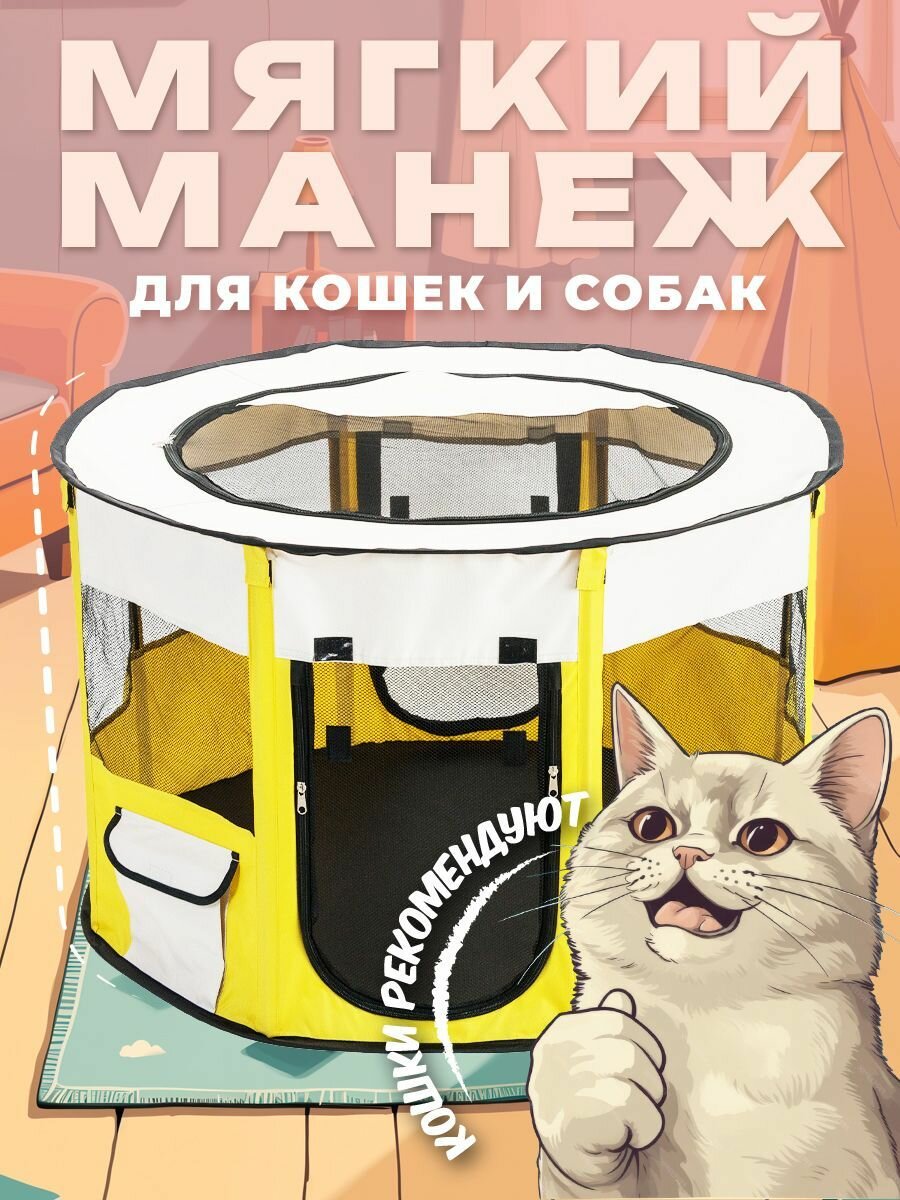 Манеж для кошек и собак, мягкий вольер для домашних животных с дверью и окнами, домик для котов 70*40 см