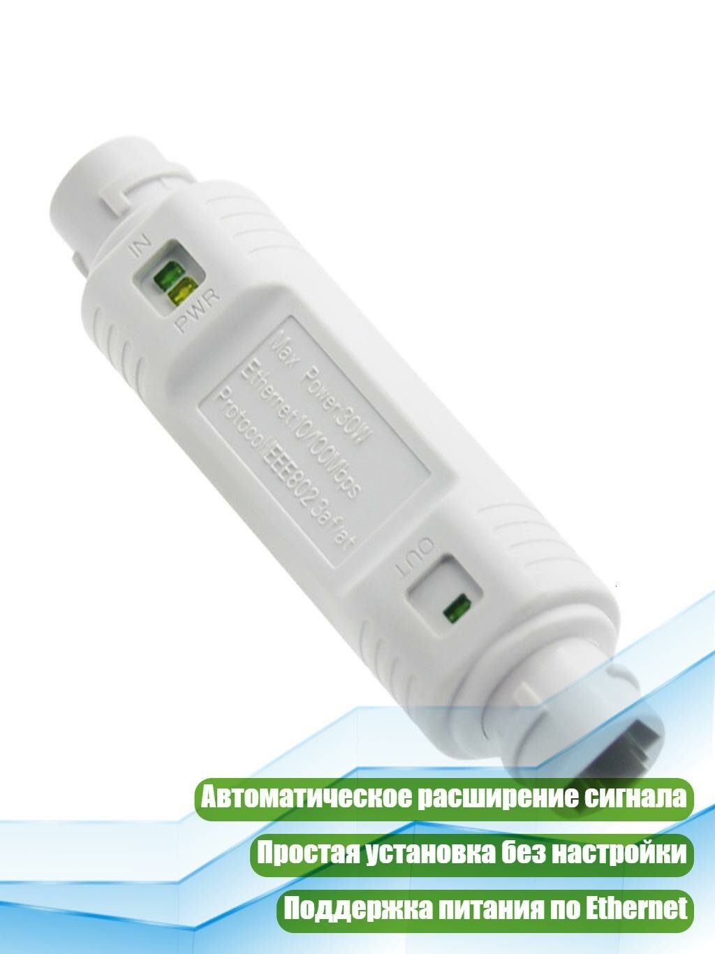 IP66 водонепроницаемый PoE-удлинитель для уличных сетей