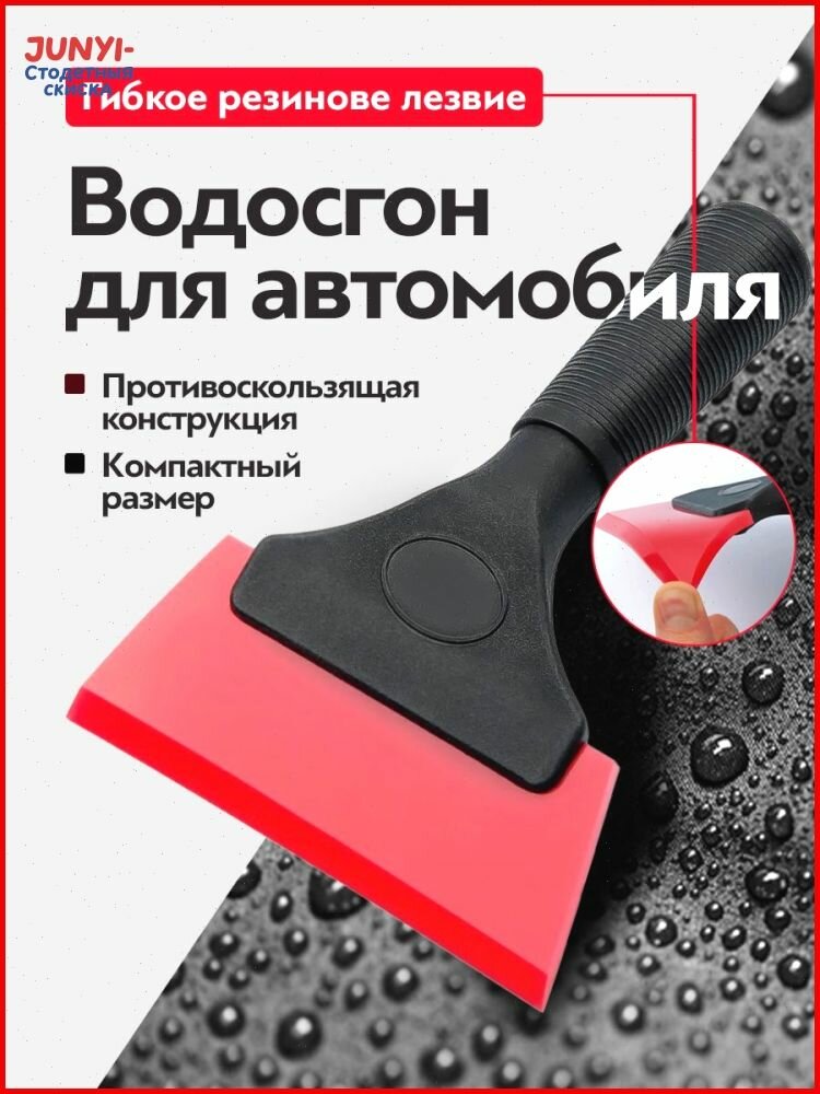 Водосгон PURAMUR, для автомобиля, телескопическая рукоятка, 13см