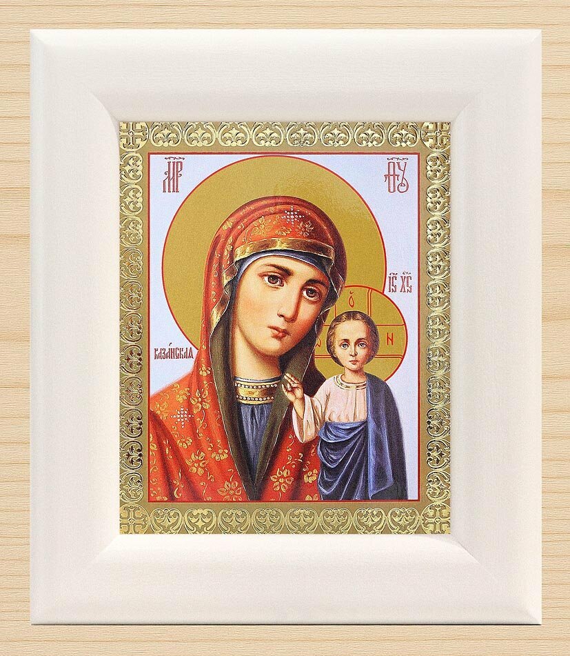 Казанская икона Божией Матери (лик № 090), в широкой белой деревянной рамке 14,5*16,5 см