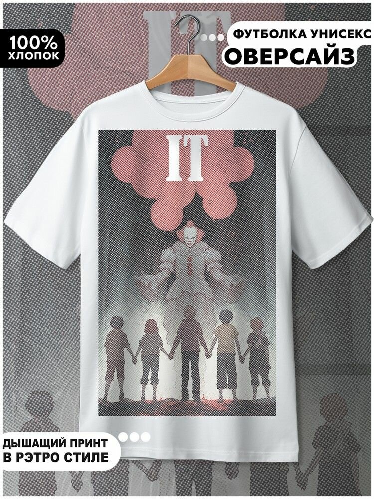 Футболка Ретро