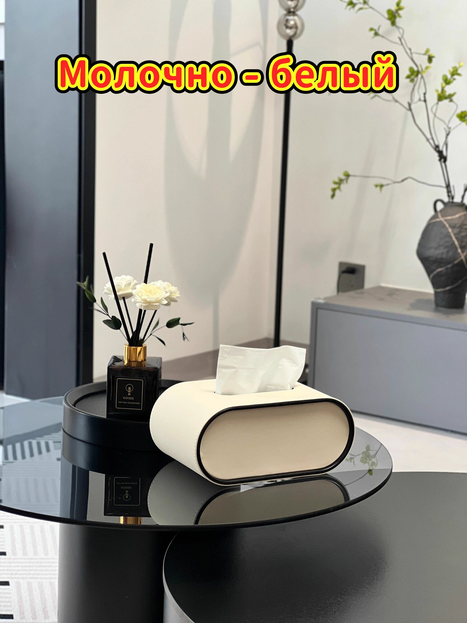 Коробка для салфеток молочно - белого цвета