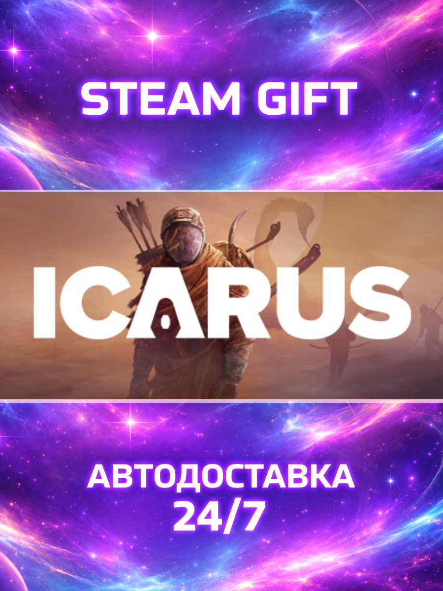 Игра Icarus STEAM GIFT (Регион активации - Страны Европы)