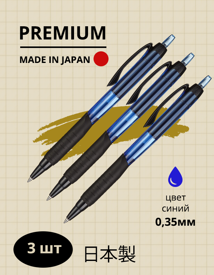 JetStream SXN-101-07 — автомат, масляная паста, шарик 0.7 мм, Uni Ball