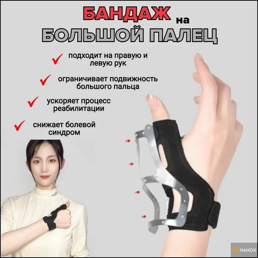Защита запястья, размер: Универсальный