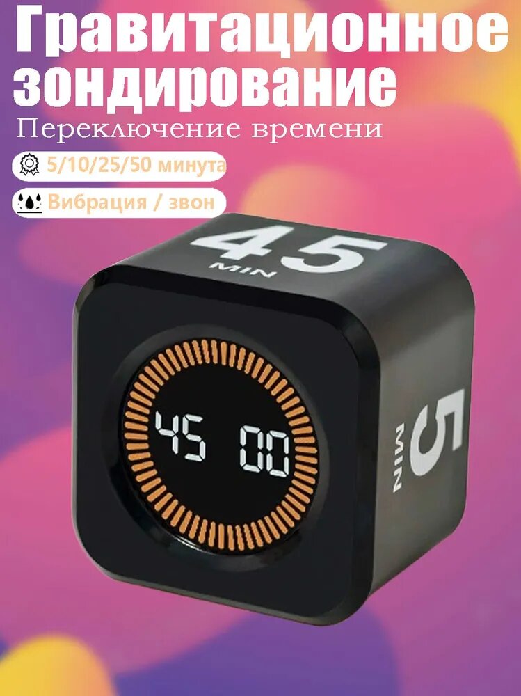 Таймер Карманные, Электронные YS-1008 с функцией вибрации и звонка, 45 минут