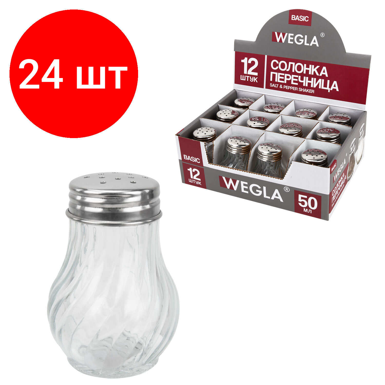 Комплект 24 шт, Солонка-перечница 50 мл, BASIC, баночка для специй, стекло/сталь, дисплей, WEGLA (вегла), 700224
