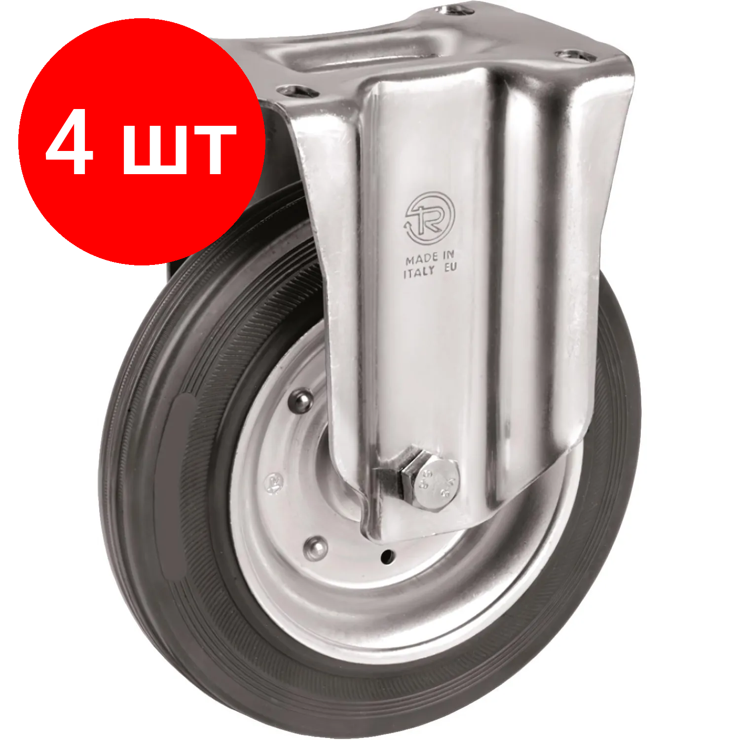 Комплект 4 штук, Колесо для тележки Tellure Rota 535911 неповоротное,150мм, до 170 кг