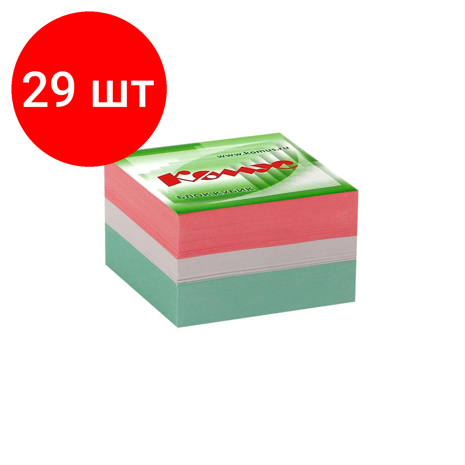 Комплект 29 штук, Блок для записей комус запасной 9х9х5 цветной блок  80-100г
