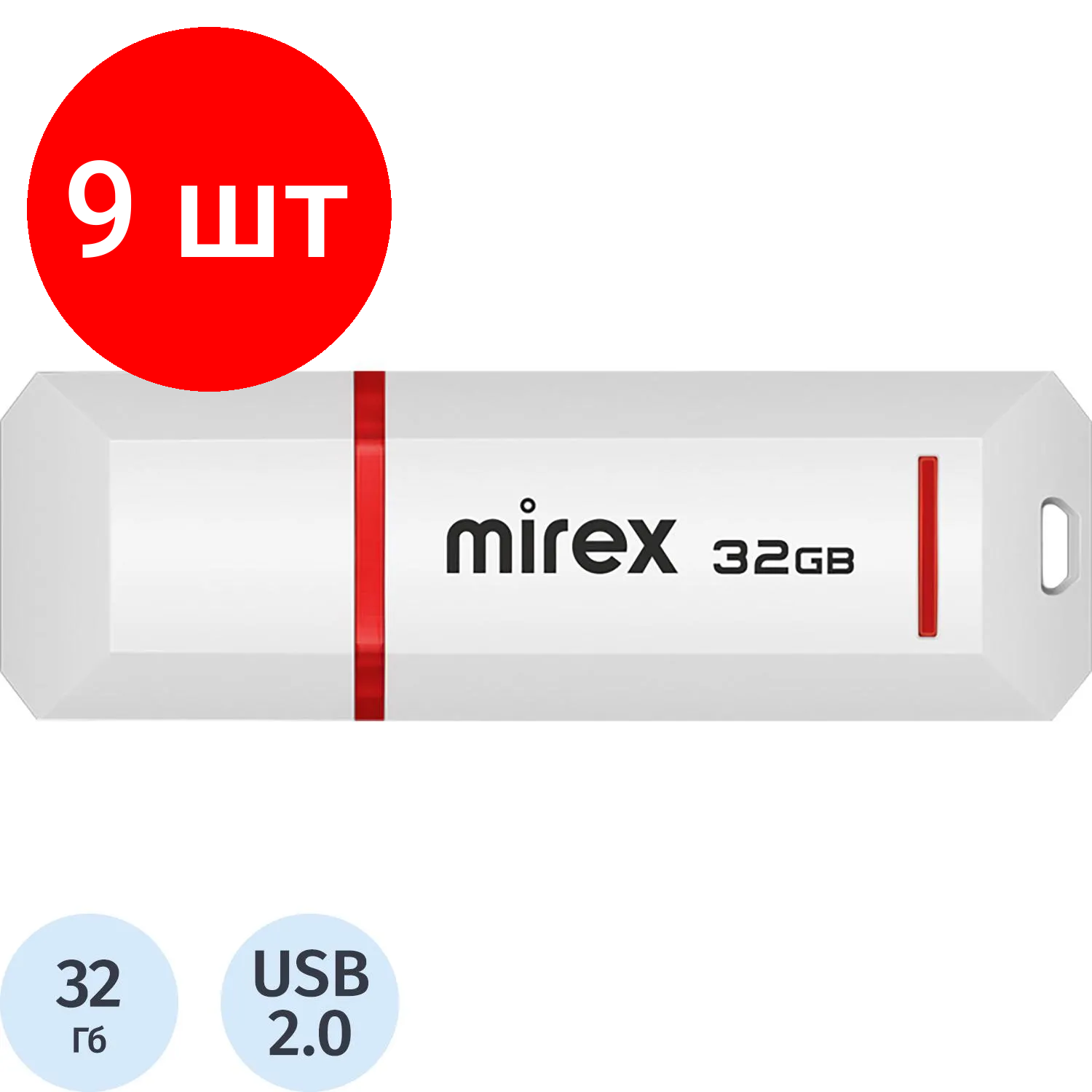 Комплект 9 штук, Флеш-память Mirex USB KNIGHT WHITE 32Gb (13600-FMUKWH32 )