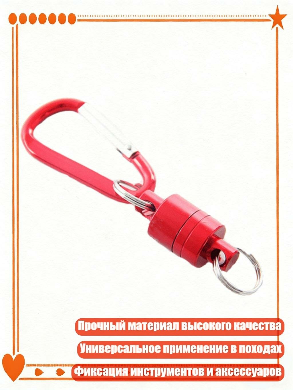 Магнитная карабин-застёжка с винтовым фиксатором, красный