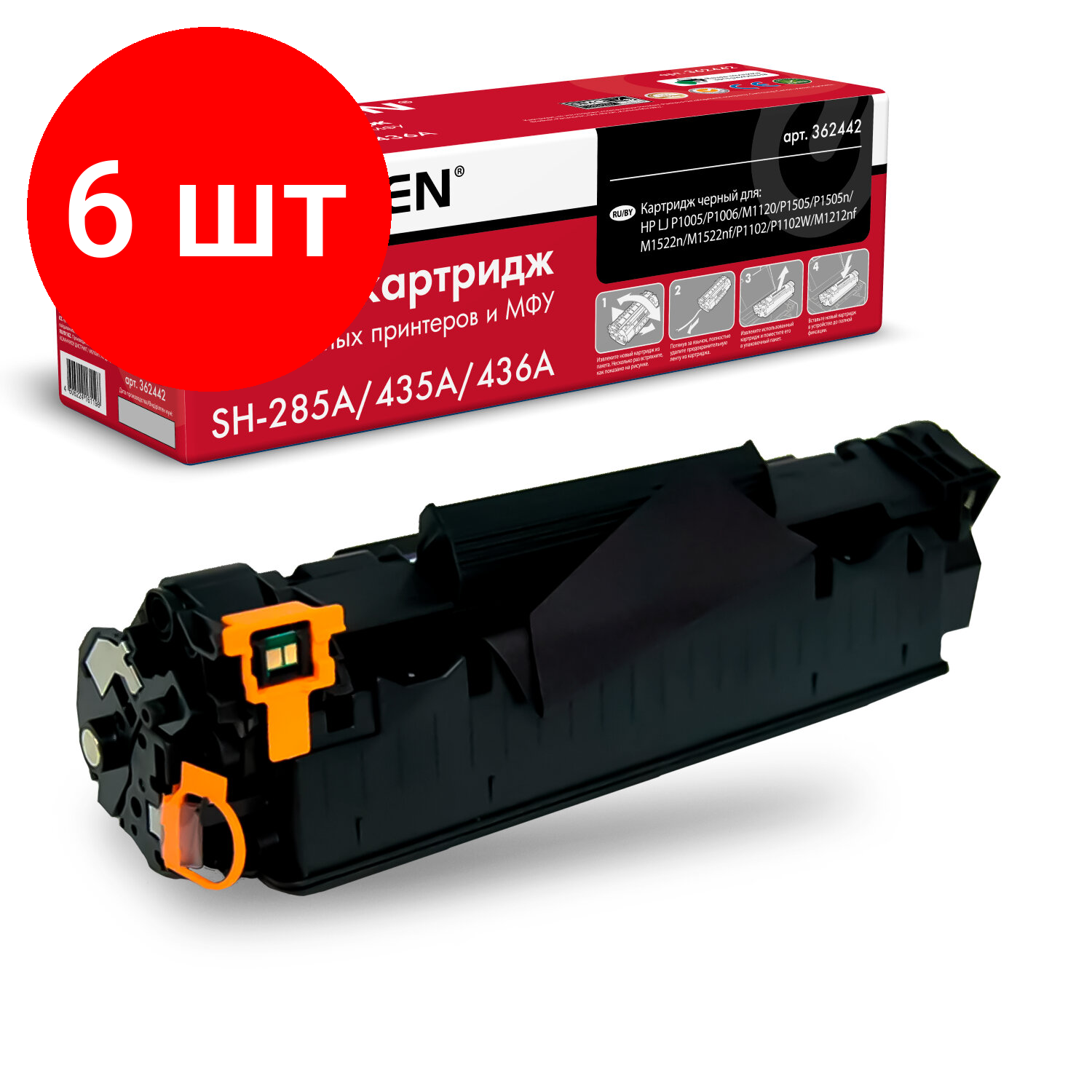 Комплект 6 шт, Картридж лазерный SONNEN (SH-285A/435A/436A) для HP LJ P1002/1504/1102/M1212, высшее качество, ресурс 2000 стр, 362442