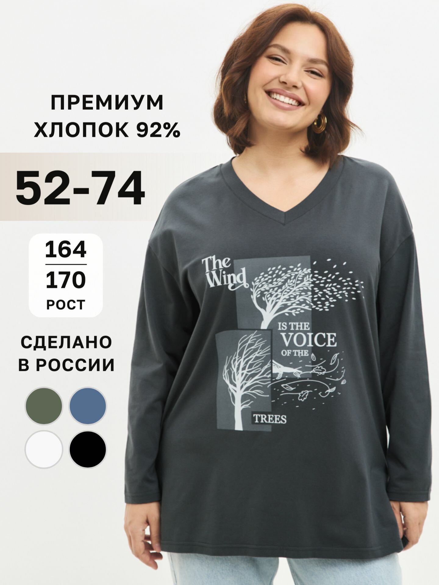 Лонгслив