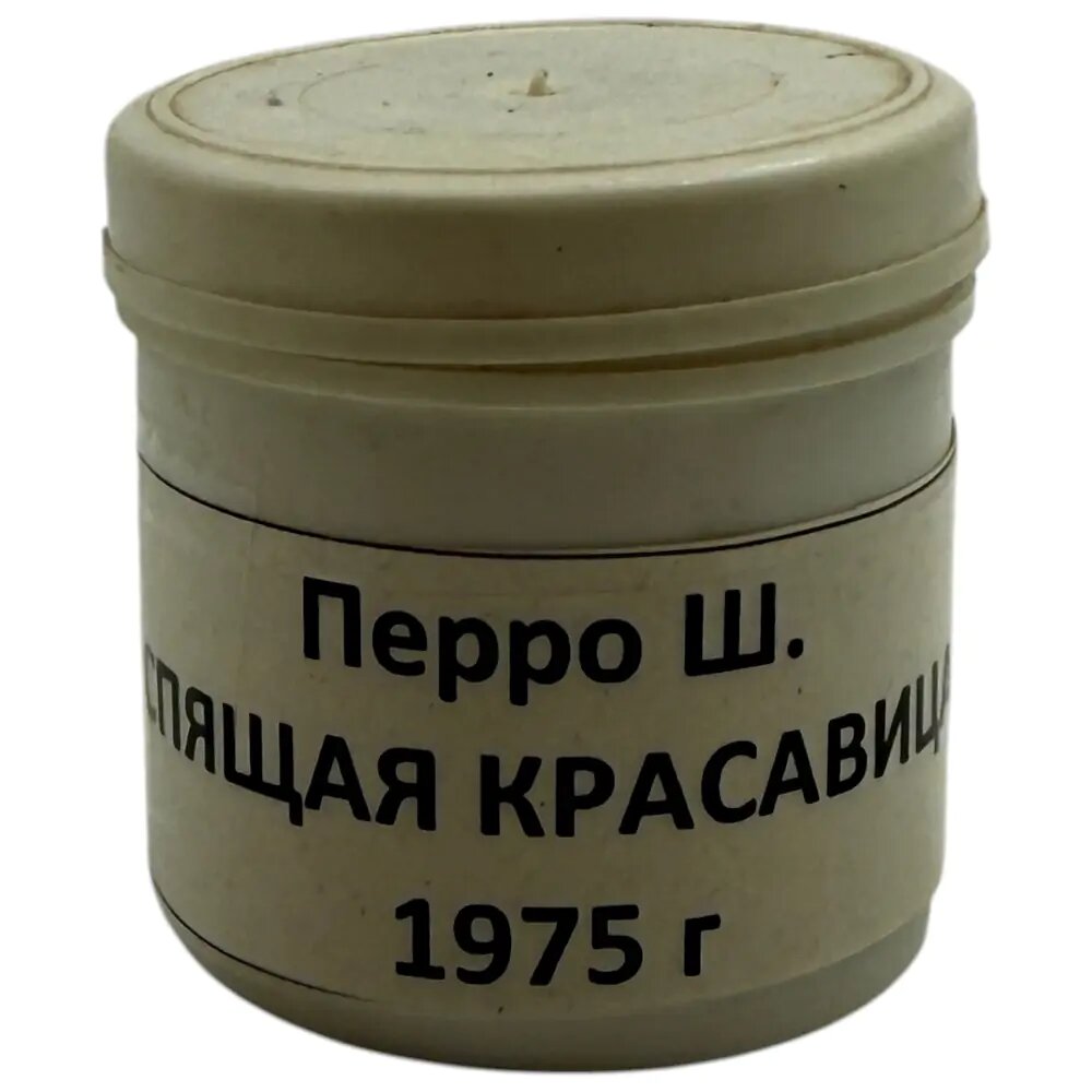 Диафильм "Спящая красавица", Шарль Перро, 1975 г, Москва, СССР (нюанс)