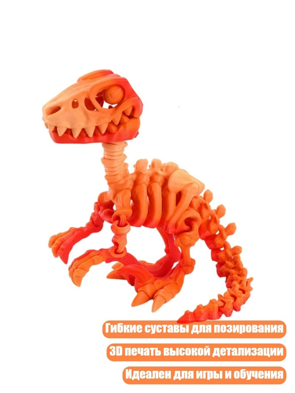 Позируемая модель скелета рептилии, максимум - 4