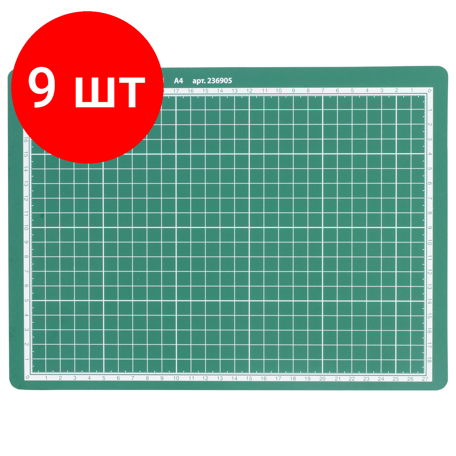 Комплект 9 шт, Коврик (мат) для резки BRAUBERG, 3-слойный, А4 (300х220 мм), двусторонний, толщина 3 мм, зеленый, 236905