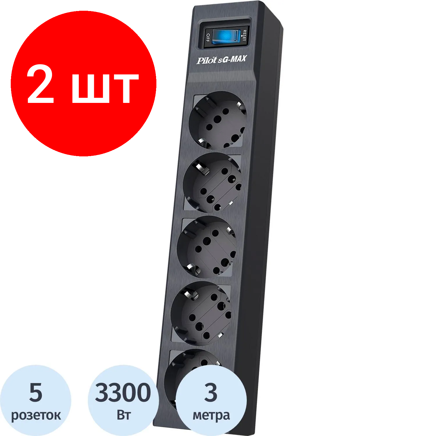 Комплект 2 штук, Сетевой фильтр Pilot sG-max 3m(5р/3м/16А/150Дж/графит)