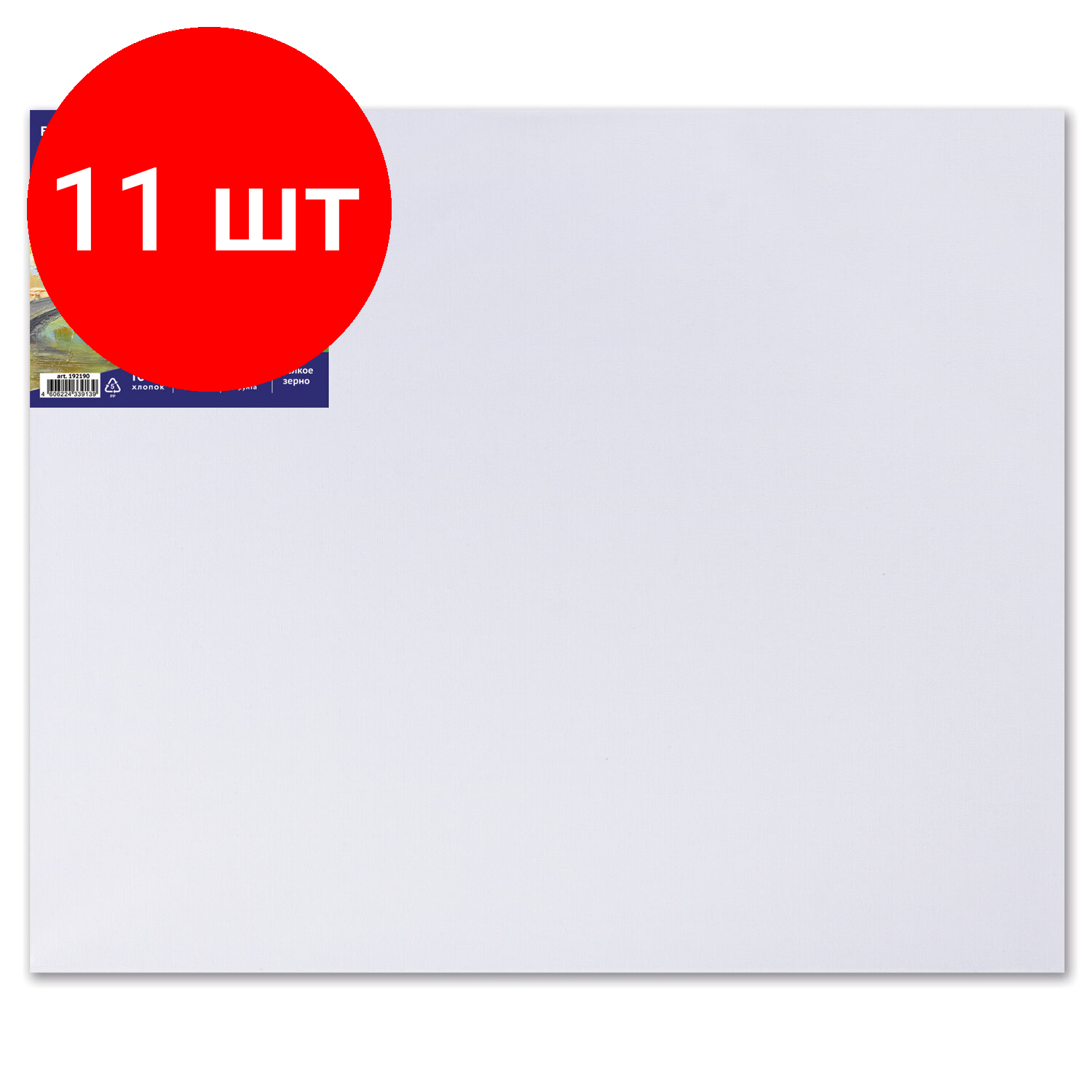 Комплект 11 шт, Холст на картоне (МДФ), 50х60 см, 280 г/м2, грунтованный, 100% хлопок, BRAUBERG ART CLASSIC, 192190