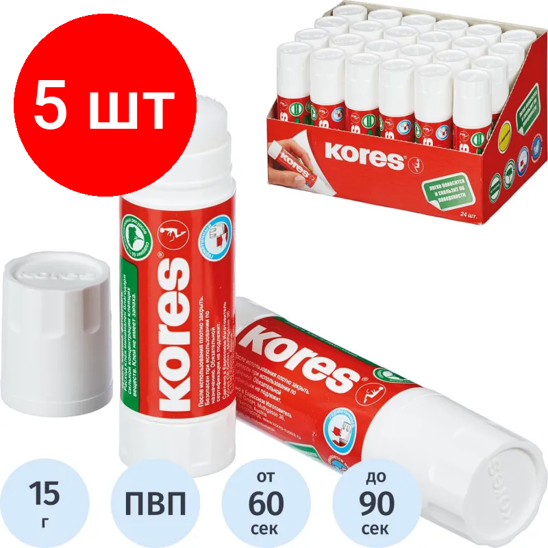 Комплект 5 штук, Клей-карандаш 15г KORES 12153