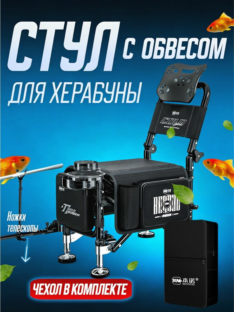 Вездеходное рыболовное кресло; стул для рыбалки со спинкой, Рыболовной стул-седло с аксессуарами