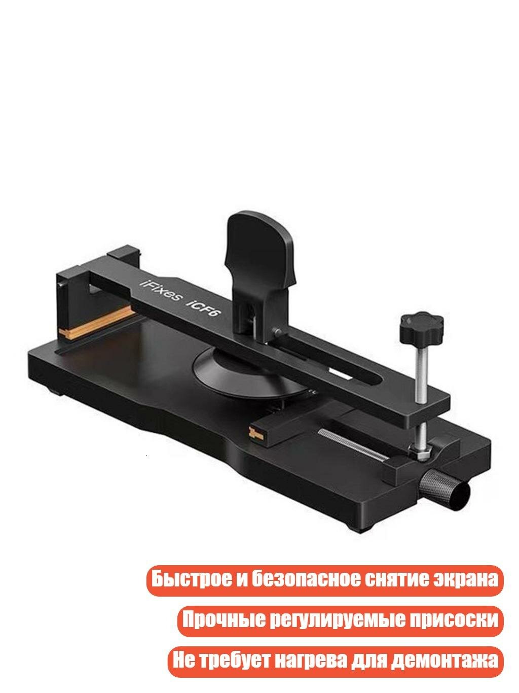 Универсальный сепаратор экранов для мобильных телефонов