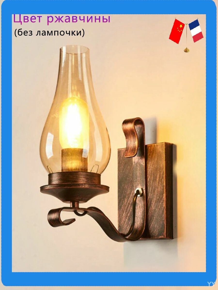 Настенный светильник из кованого железа в стиле ретро, E27, освещение