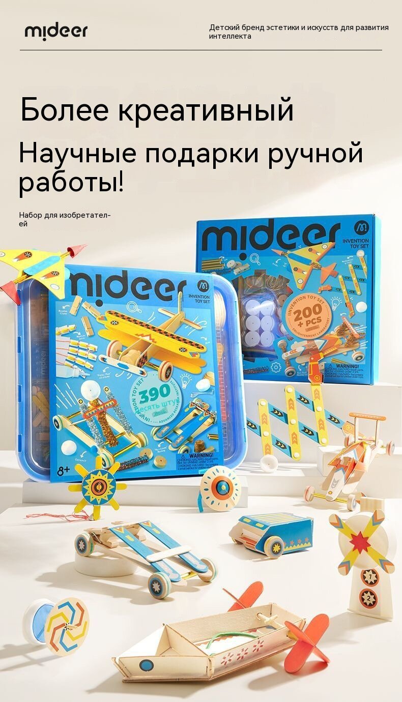 Inventor Set-Набор для экспериментов в области просвещения, набор материалов для поделок ручной работы