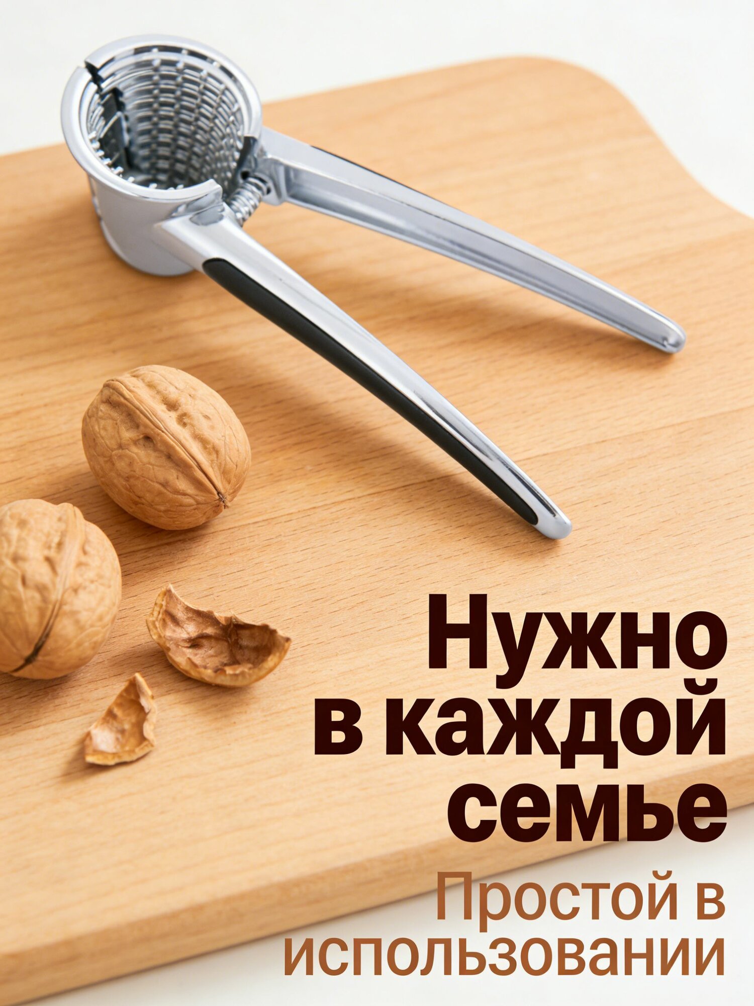 Механический орехокол для раскалывания орехов металлический компактный для кухни и путешествий