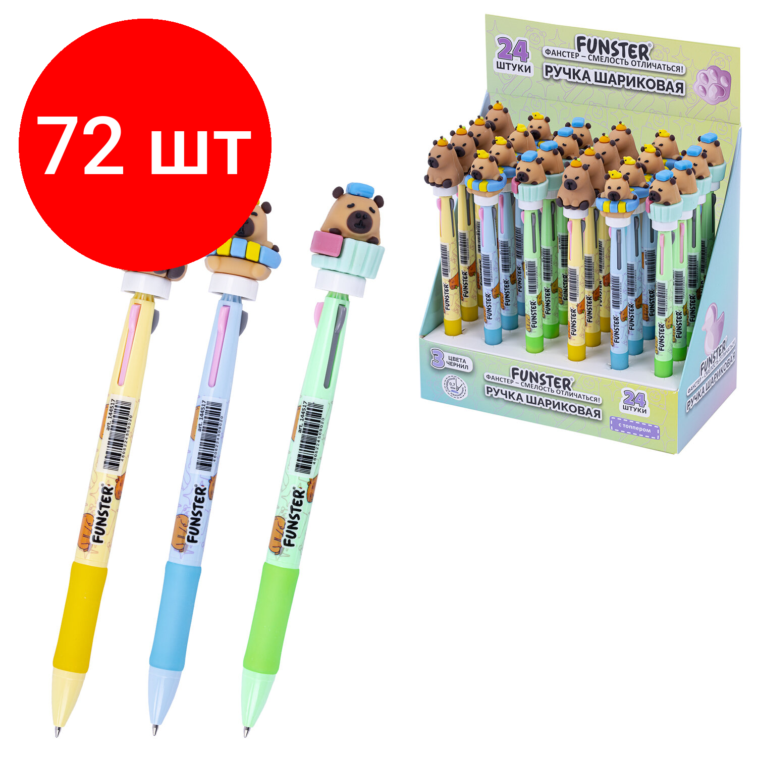 Комплект 72 шт, Ручка-спиннер многоцветная с топпером FUNSTER "COOL CAPY", 3 цвета, ассорти, пишущий узел 0.7 мм, линия письма 0.35 мм, 144517