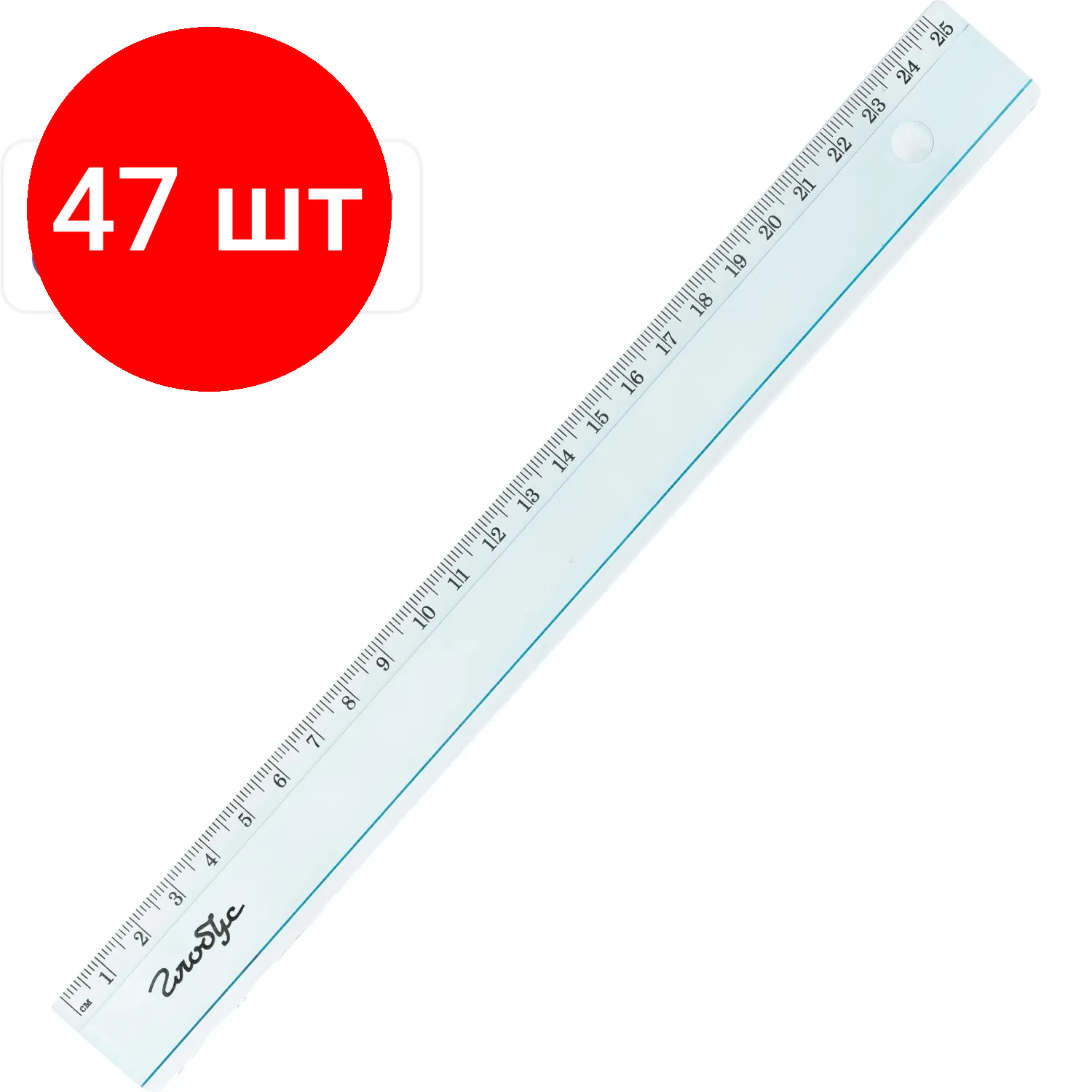 Комплект 47 штук, Линейка пластиковая 25 см, ассорти, Л25ЦПУ