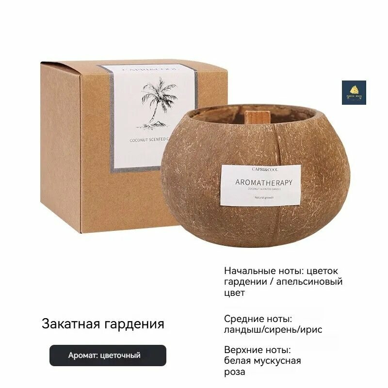 Свеча ароматическая "Гардения", 7 см х 9.8 см, 1 шт