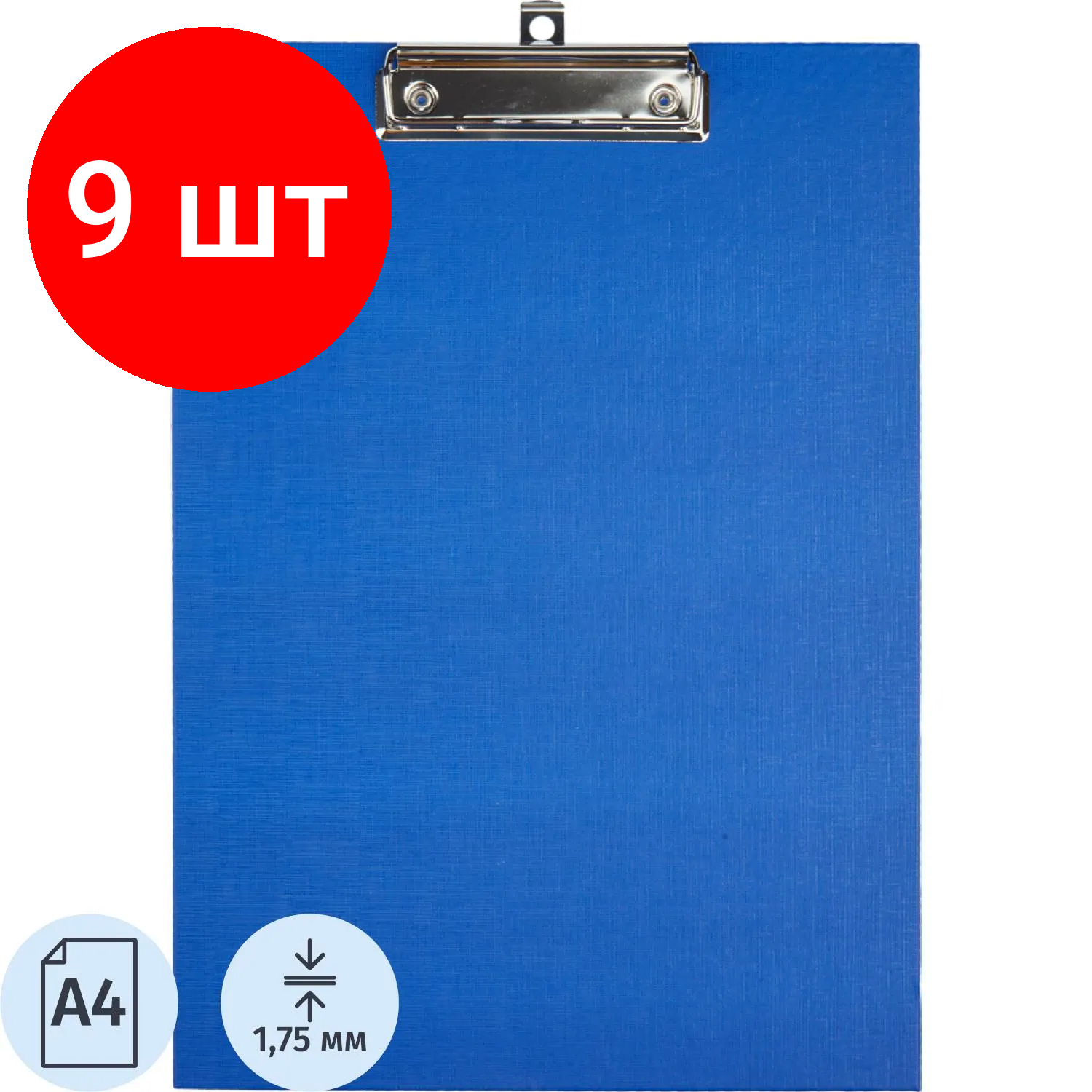 Комплект 9 штук, Папка-планшет д/бумаг комус A4 синий сапфир