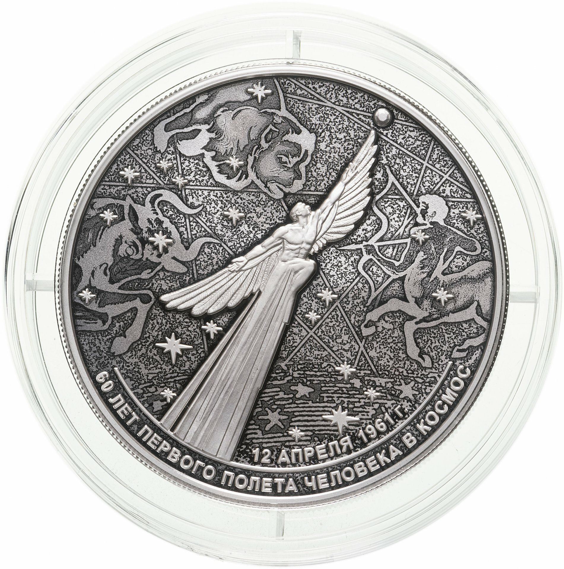 25 рублей 2021 СПМД Proof "60-летие первого полета человека Гагарин в космос", Серебро 925