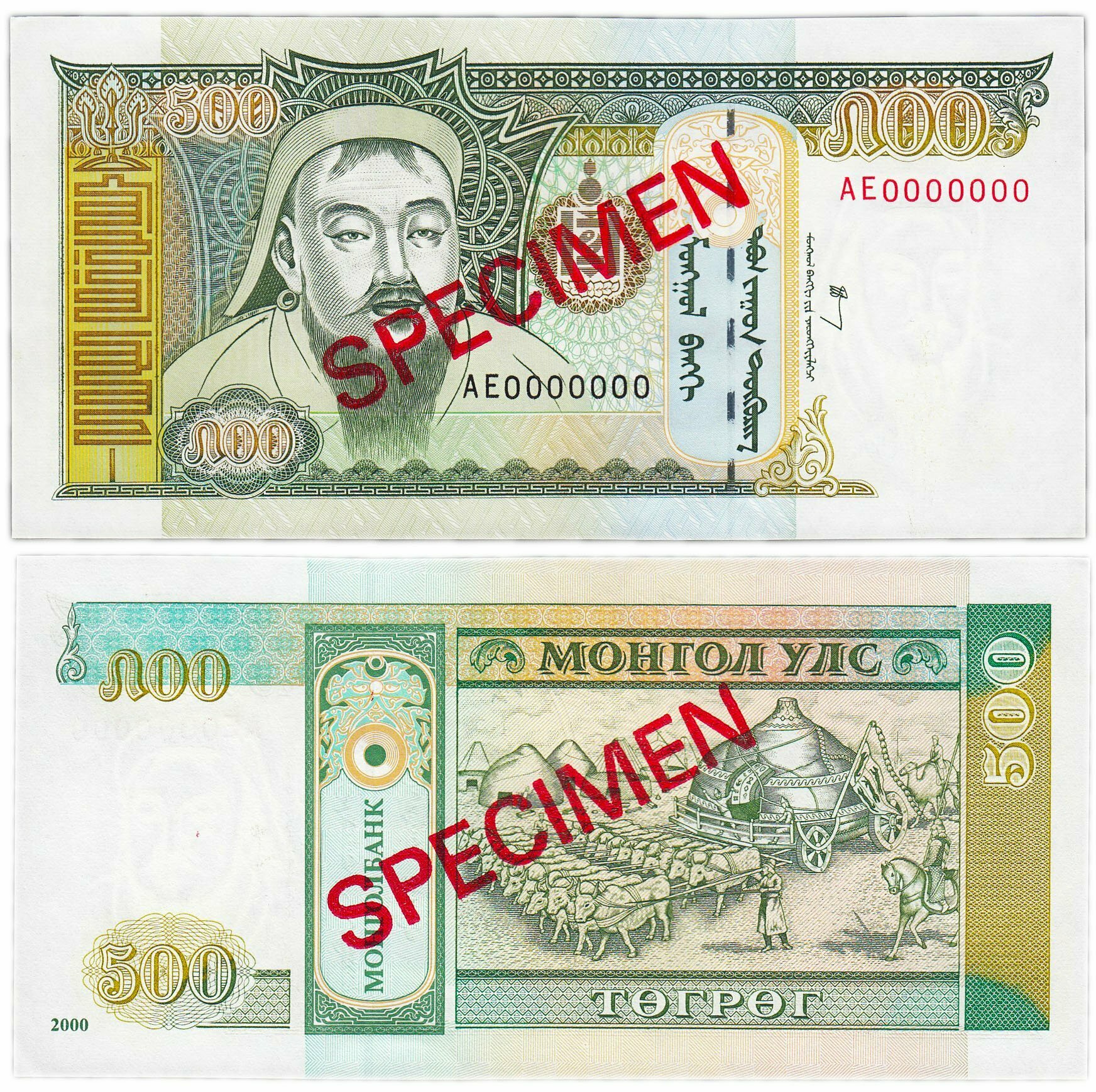 Монголия 500 тугриков 2000 SPECIMEN образец