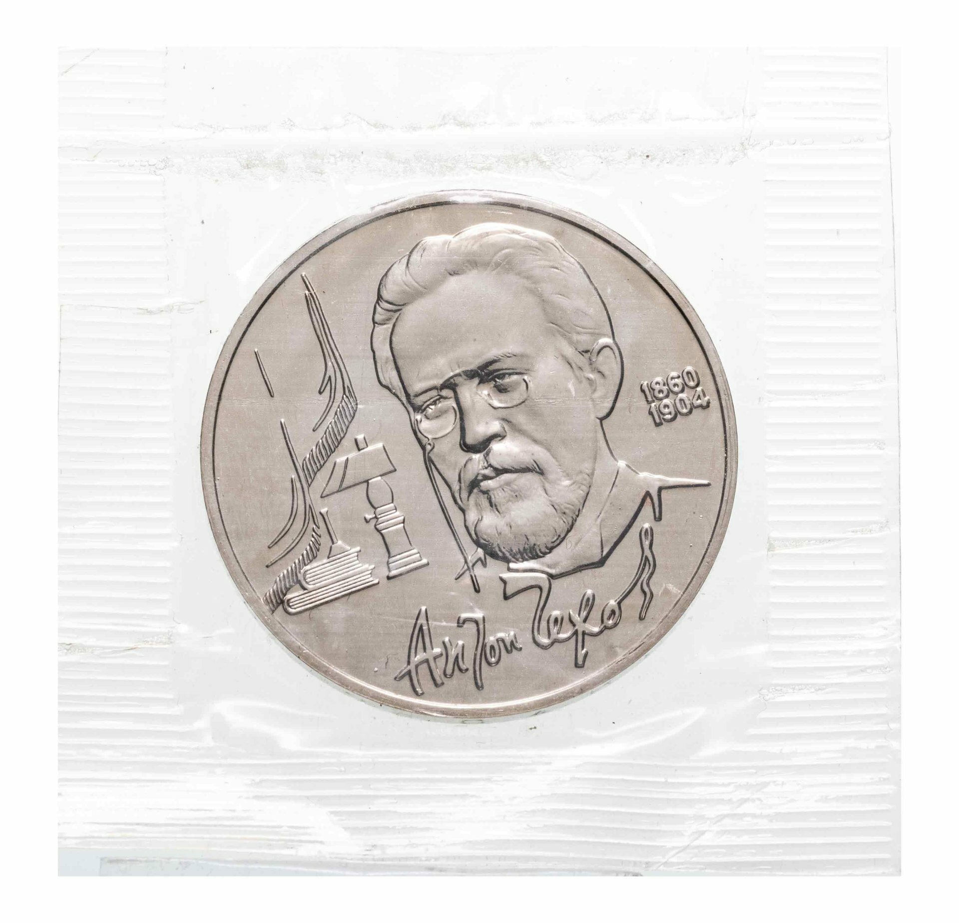 1 рубль 1990 "130 лет со дня рождения русского писателя А П Чехова" в запайке, Мельхиор медь-никель, в сохранности BUNC