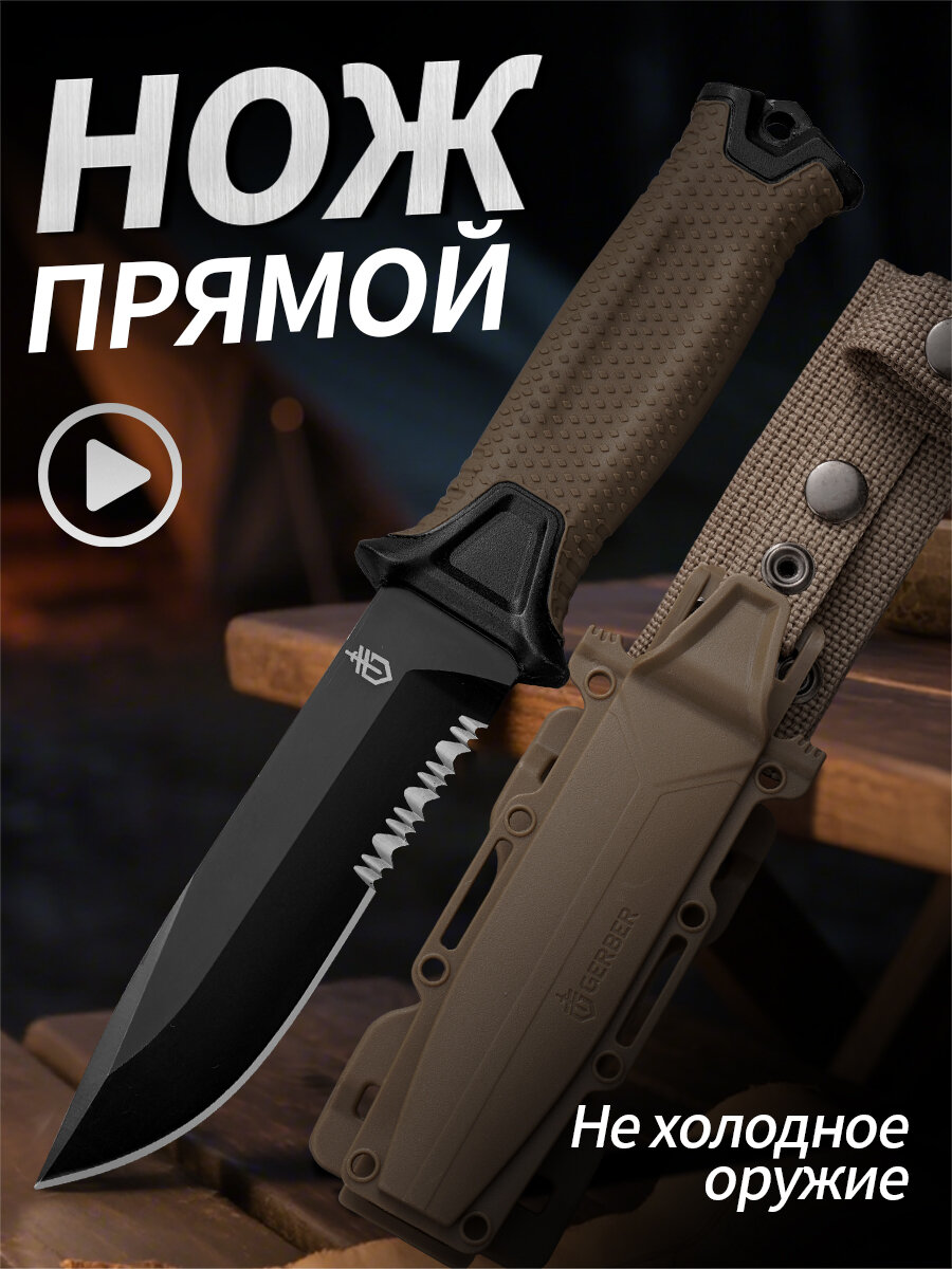 Дорожный нож, длина лезвия 12.4 см