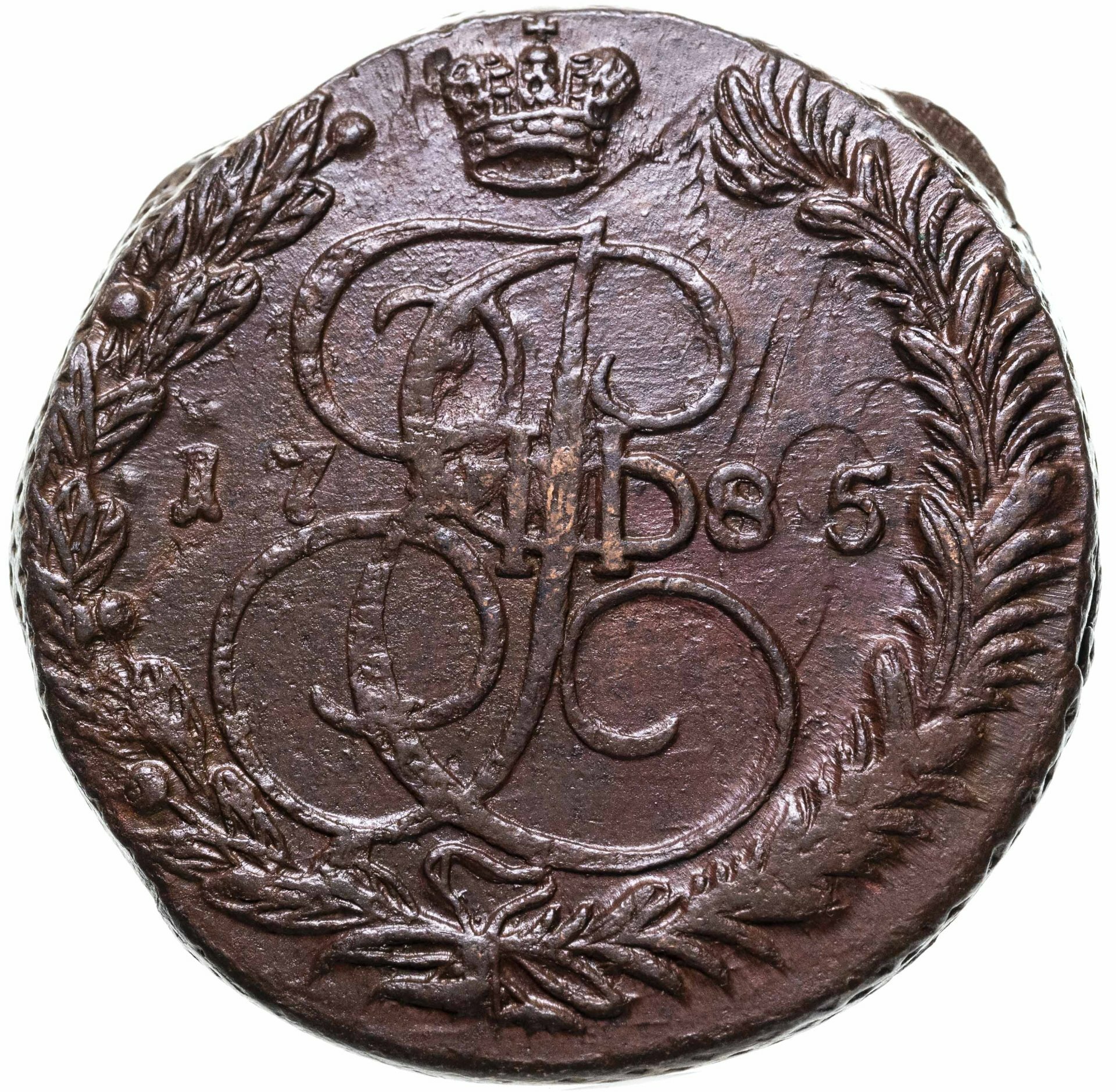 5 копеек 1785 ЕМ, Медь, в сохранности AU