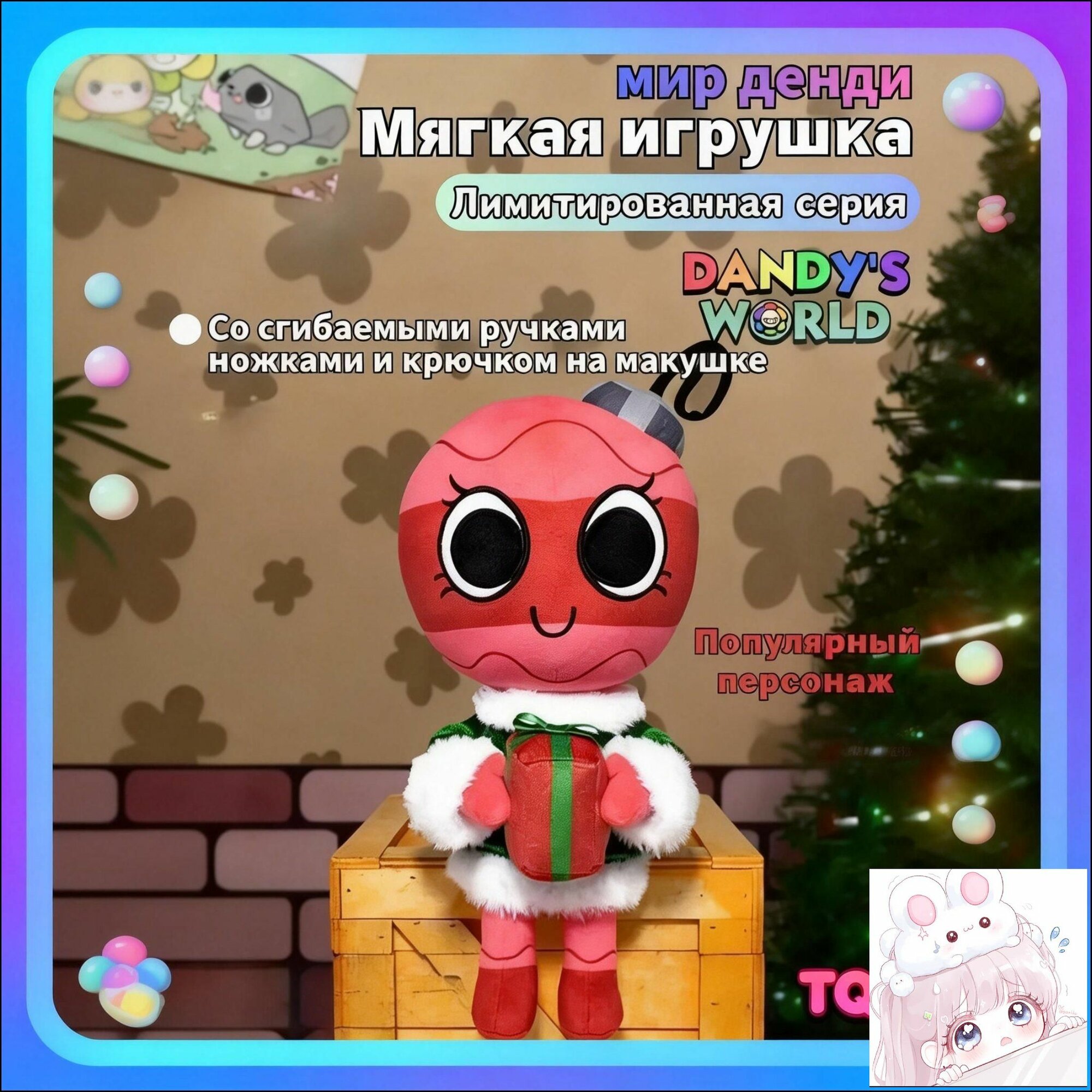 Bobette Мягкая игрушка Мир Денди Roblox аксессуар, подарок