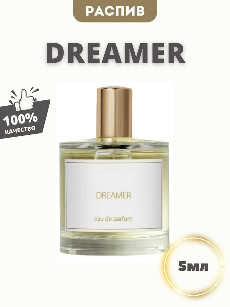 Zarcoperfume Dreamer (Дример) духи древесные, фужерные, мускусные 5ml