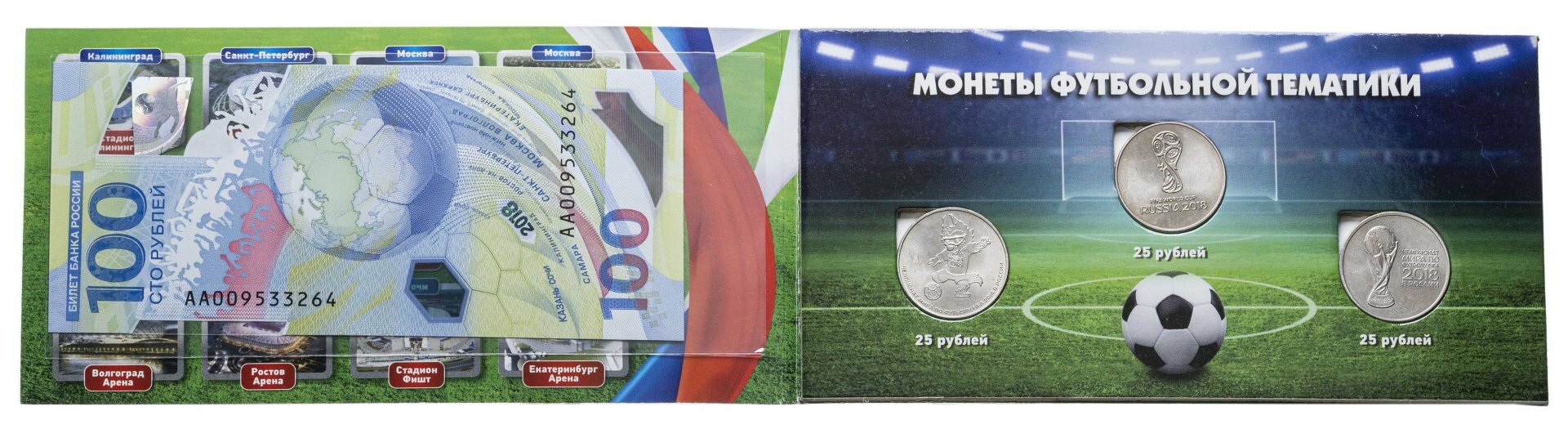 Набор 3х монет России 25 рублей и банкноты Чемпионат Мира по Футбол 2018 в альбоме, Другой, в сохранности UNC
