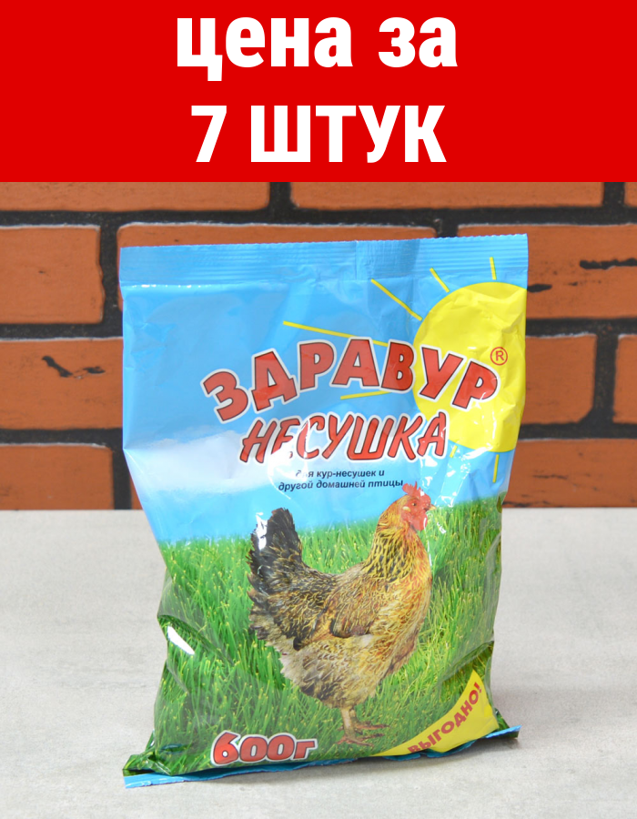 Комплект 7 шт, Добавка кормовая Здравур Несушка Премикс 600г