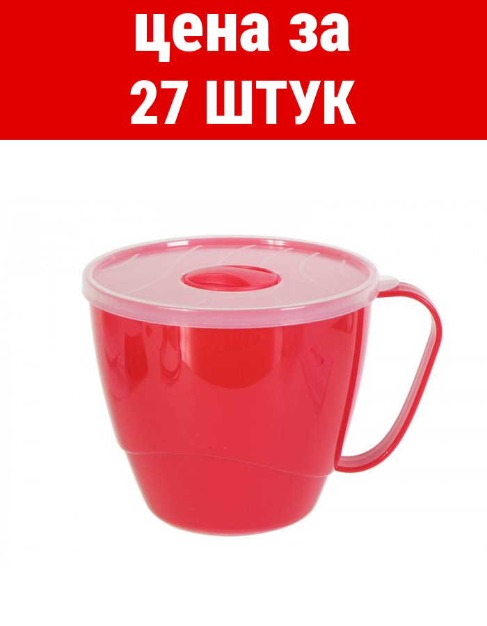 Комплект 27 шт, Контейнер-кружка для бульона 0.72л