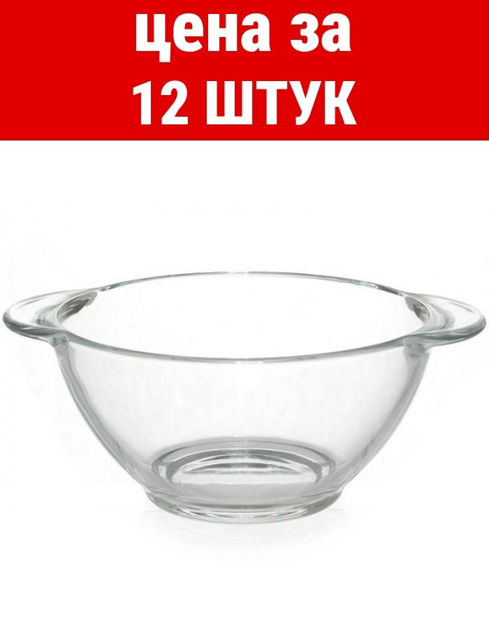 Комплект 12 шт, Бульонница 560мл прозрачная