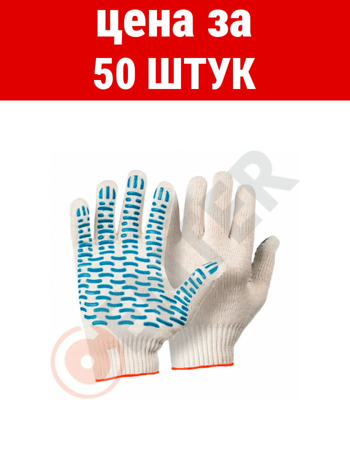 Комплект 50 шт, перчатки Х/Б С ПВХ волна супер-люкс белые 7.5 кл 7-ми нитка нижтекс