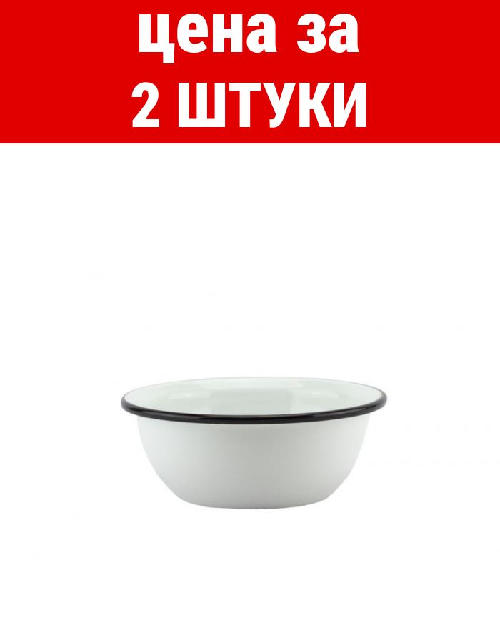 Комплект 2 шт, миска эмаль 1.0Л магнитогорск