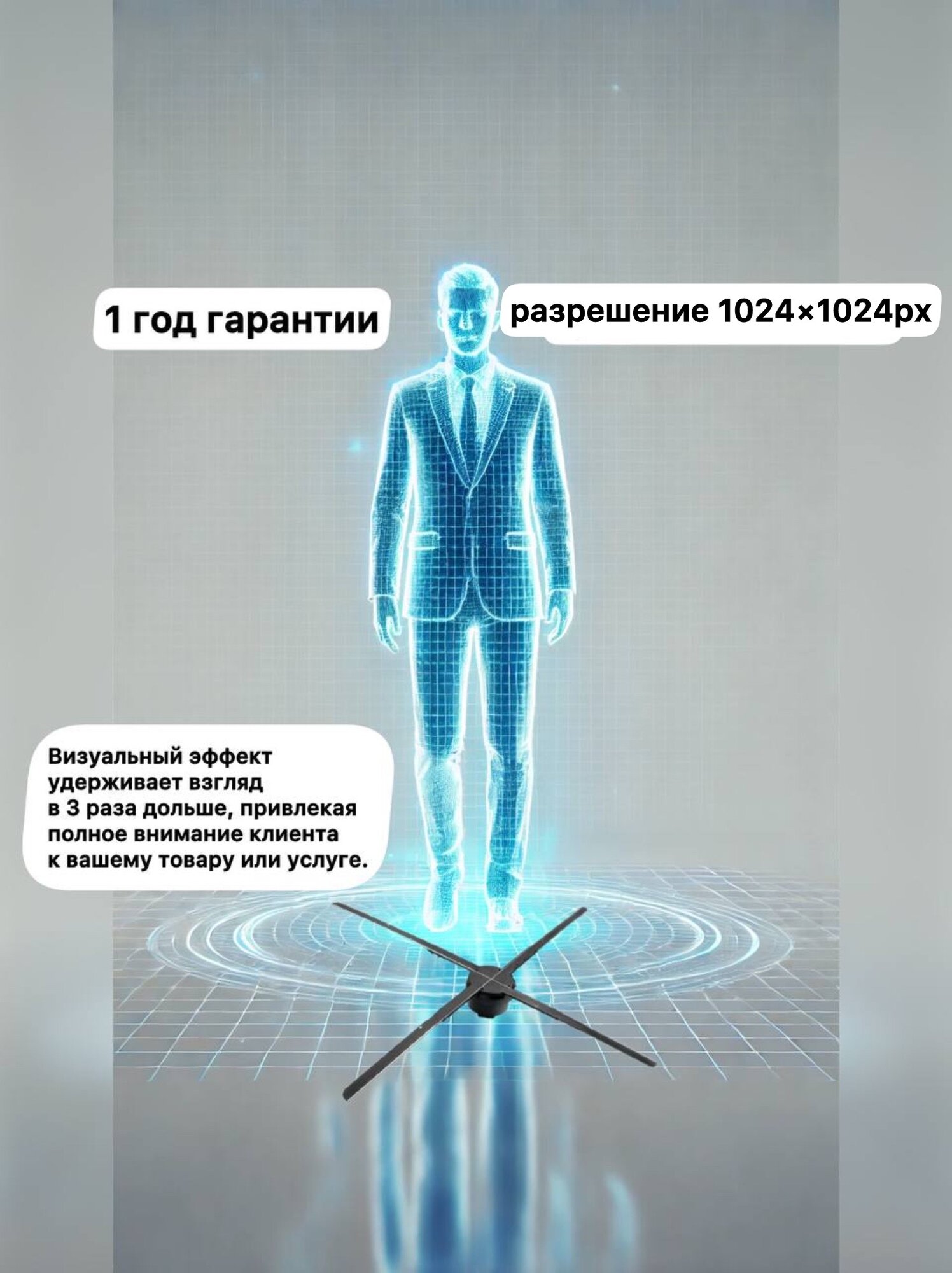 Голографический 3D вентилятор 1024×1024 px(65 см диаметр) светодиодный