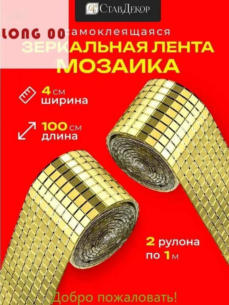 Молдинг для стен